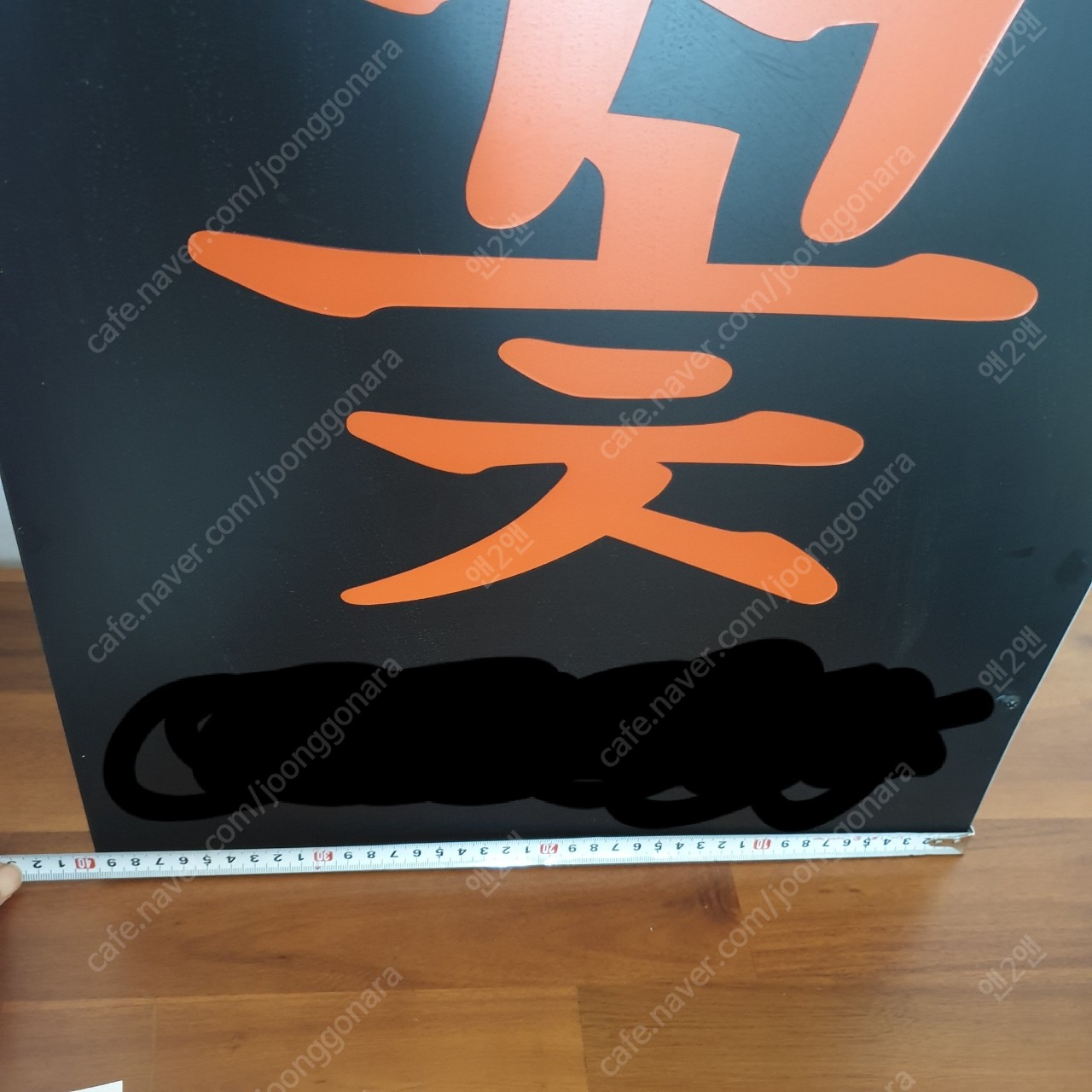 간판 꽃간판 꽃집 산업자재 중고나라